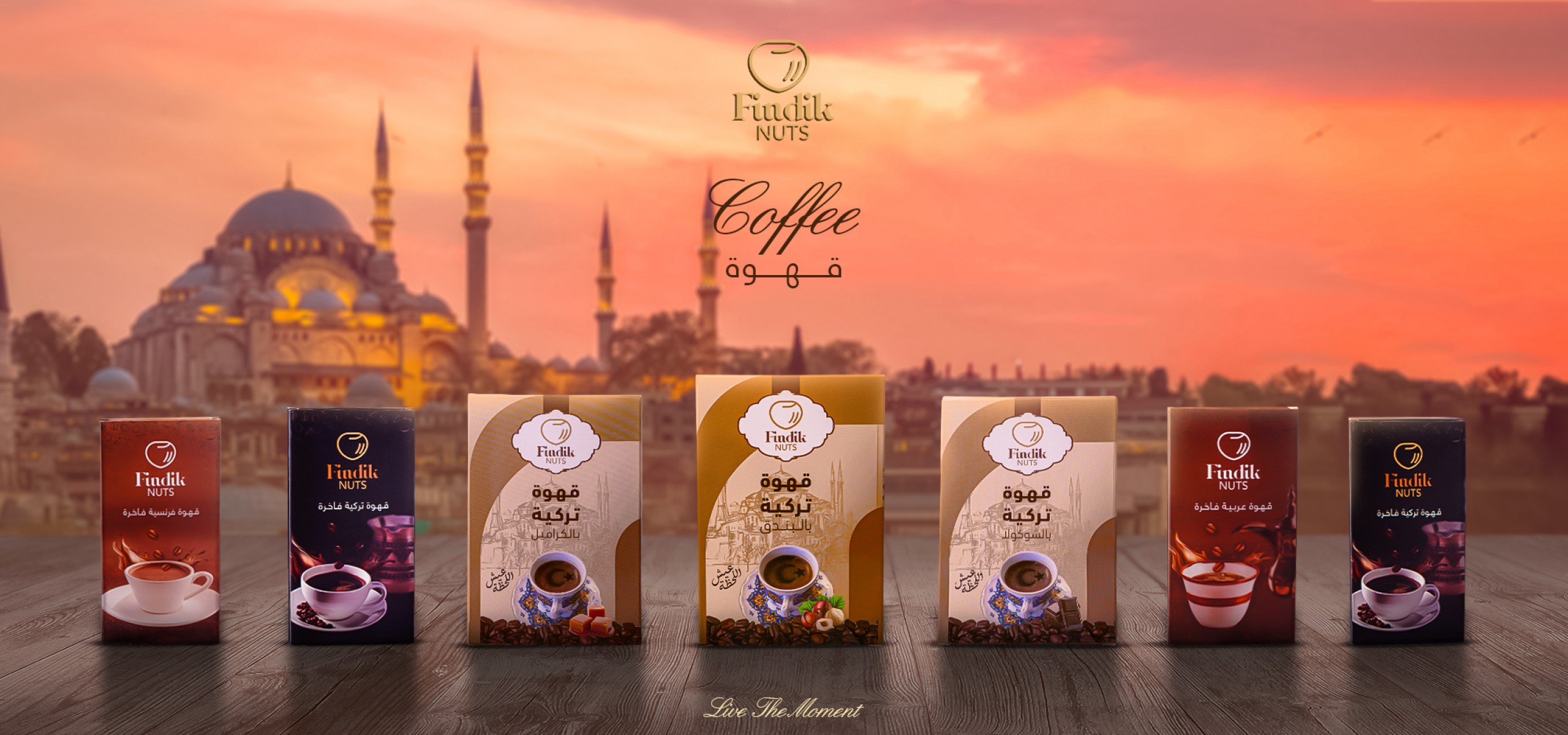 Findik Nuts - مكسرات فندك