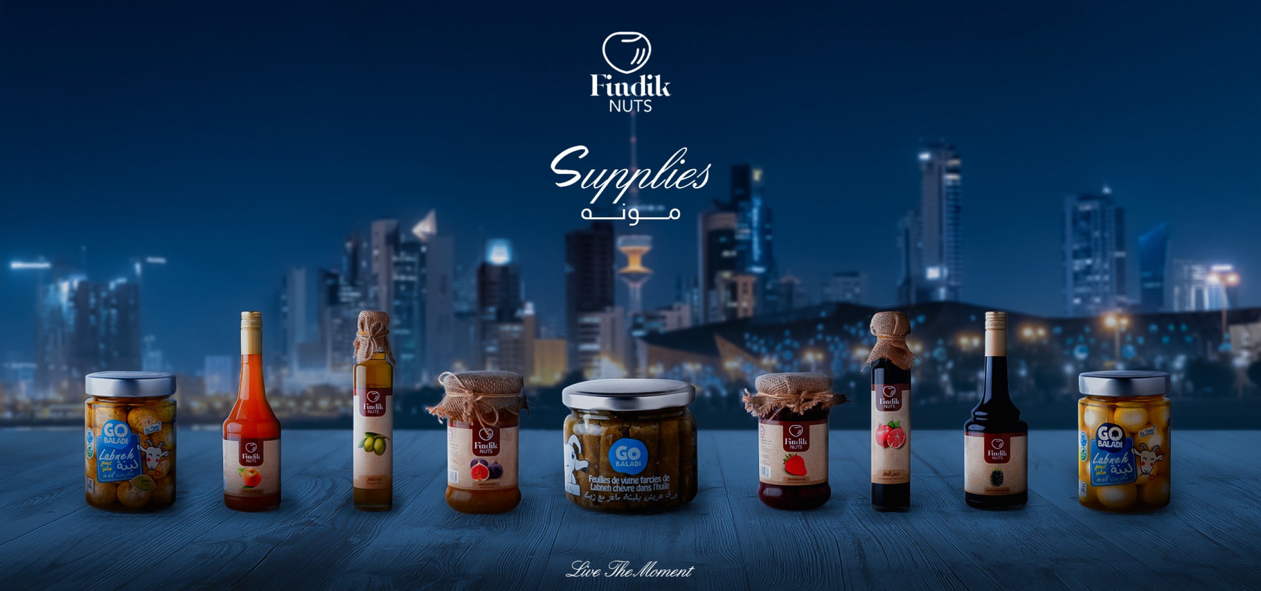 Findik Nuts - مكسرات فندك