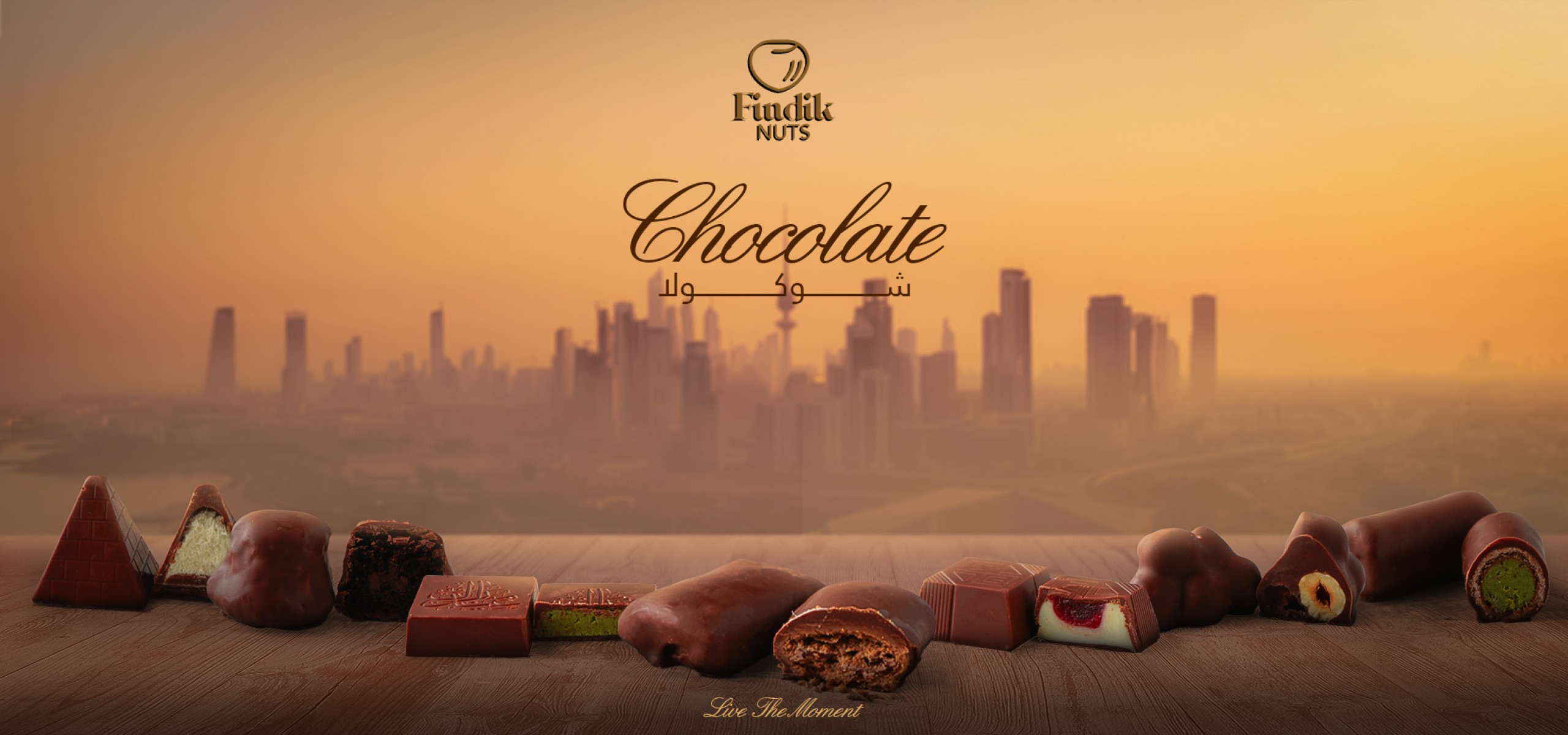 Findik Nuts - مكسرات فندك